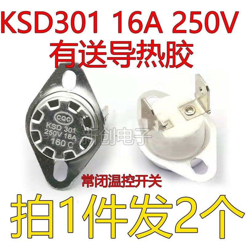 3.30 KSD301/302溫控開關 250V 16A 40-200度過熱保護器 溫控開關 | 蝦皮購物