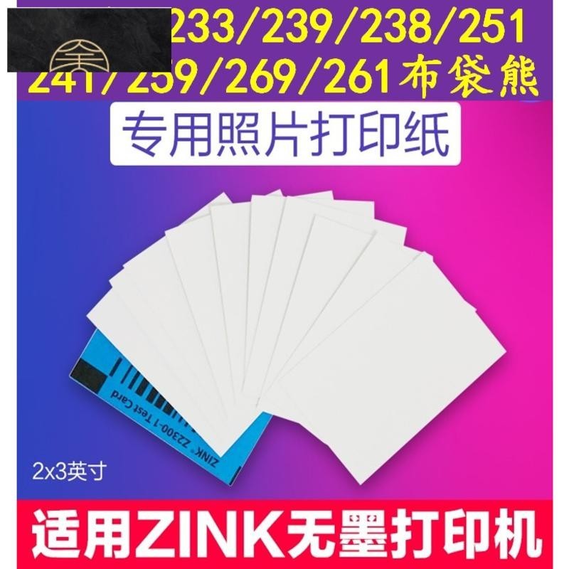 【熱賣】相機紙 相紙 底片 相片紙適用于 LG口袋打印機 PD238/261/269/239/251 專用相紙ZINK紙 | 蝦皮購物