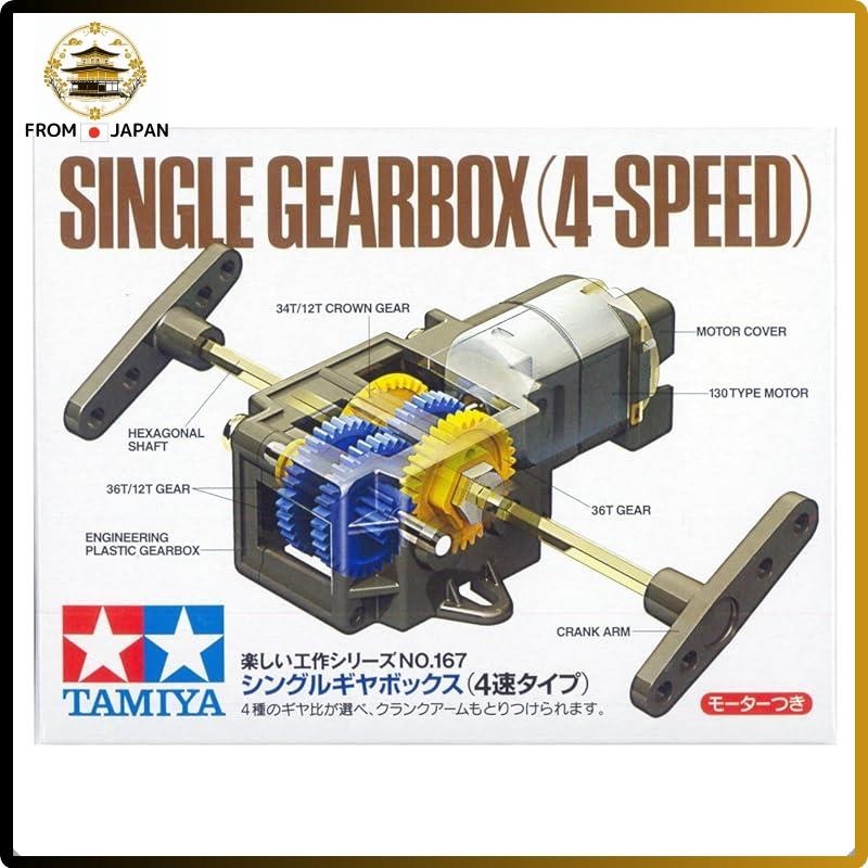TAMIYA Fun Craft 系列 No.167 单齿轮箱 4 速型 (70167) | 蝦皮購物