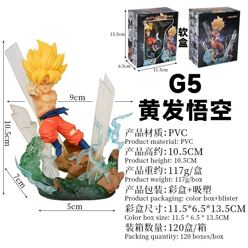 七龍珠手辦 GK G5黃髮悟空 黑髮貝吉塔 弗利沙 車用機箱擺件 | 蝦皮購物