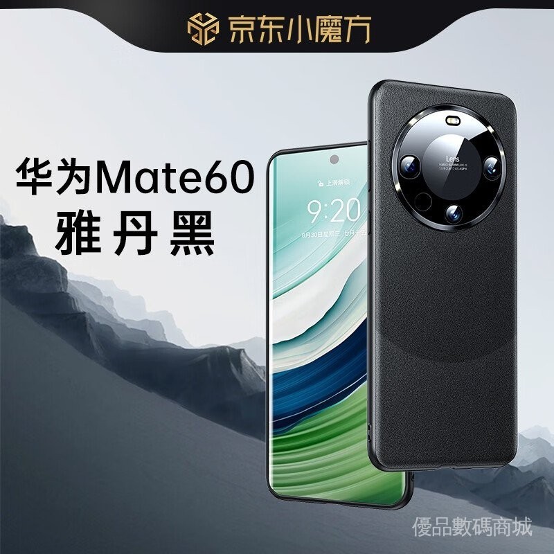觀悅熊貓龍年款真素皮手機殼 適用華為mate60 60pro 60pro+系列 全包鏡頭 超薄防摔殼 原機同色 保護套 | 蝦皮購物