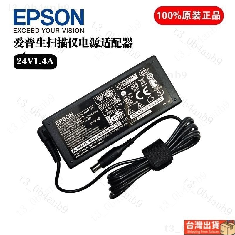 🔥免運🔥全新epson愛普生wf 100110 24v A462e 噴墨打印機適配器電源線 蝦皮購物 4798