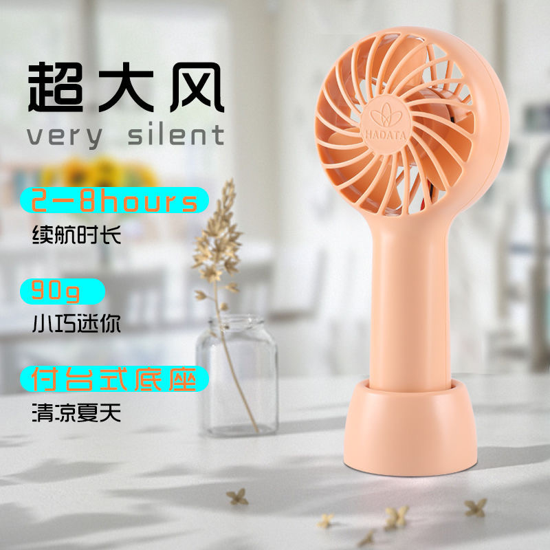 HADATA 手持小風扇 便攜 靜音 大風力 隨身 學生 迷你 USB充電 桌面 口袋 小風扇 | 蝦皮購物