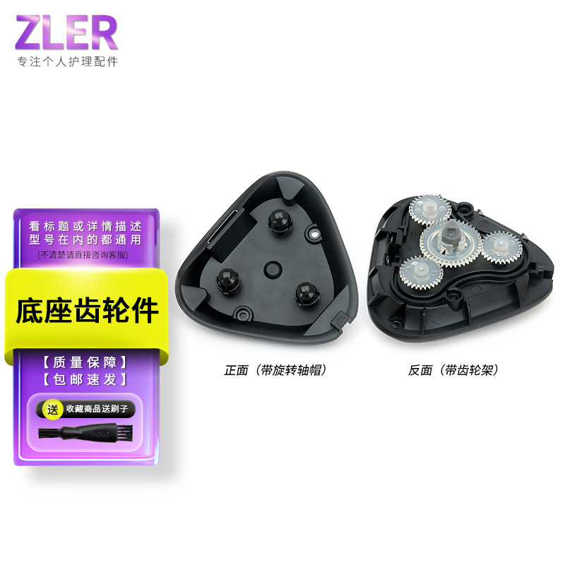 適用飛科剃鬚刀FS903中座FS901 FS923 FS920底座轉頭彈簧開關卡扣 | 蝦皮購物