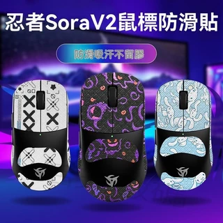 Ninjutso Sora V2｜優惠推薦 - 蝦皮購物 - 2025年12月