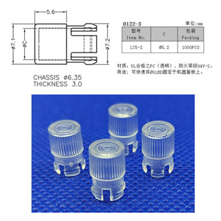 LC5-2導光柱保護罩連接件5mmLED導光帽 發光二極管保護罩螺紋快裝 | 蝦皮購物