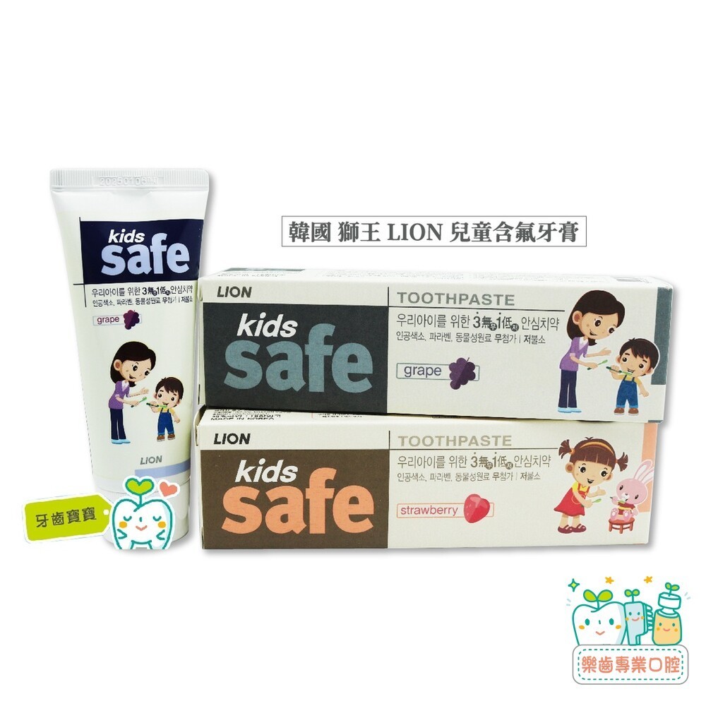 【樂齒專業口腔】韓國 獅王LION 兒童牙膏 可吞含氟牙膏489ppm 90g 草莓口味/葡萄口味 | 蝦皮購物