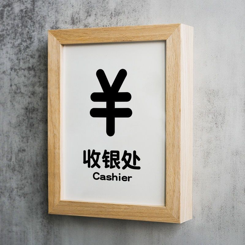 【快速出貨】收銀處提示牌收銀臺標識牌藝文風收銀收款處標識牌包郵 | 蝦皮購物