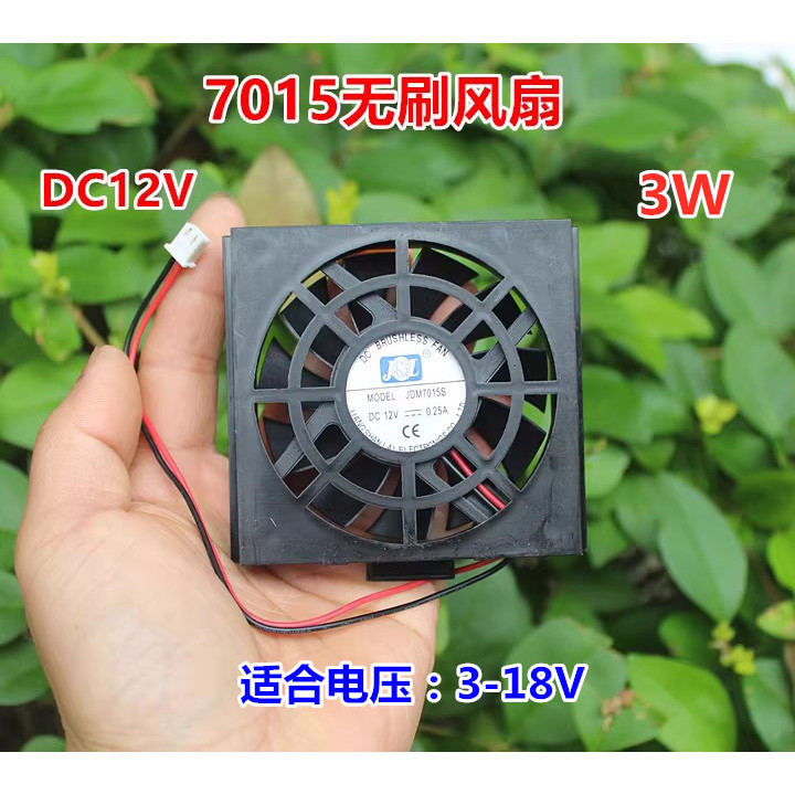 7015散熱風扇帶防護罩12V 3W風扇適合電壓DC3-18V | 蝦皮購物