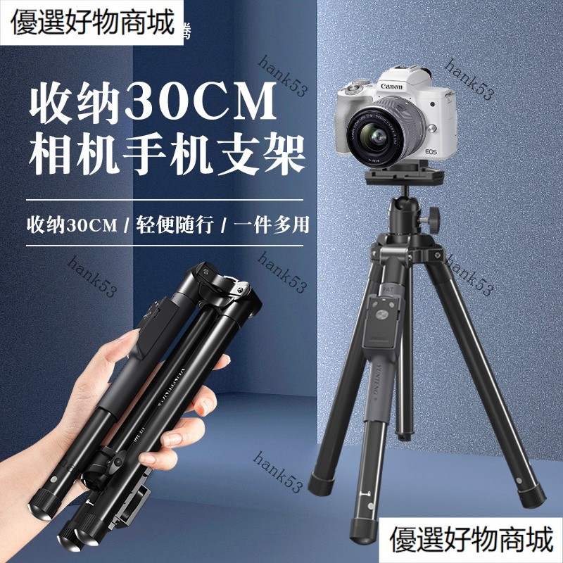 【收納小便攜款】云騰360三腳架適用sony索尼微單反三腳架a6000 a6100a6300 a6400 A7m2 | 蝦皮購物