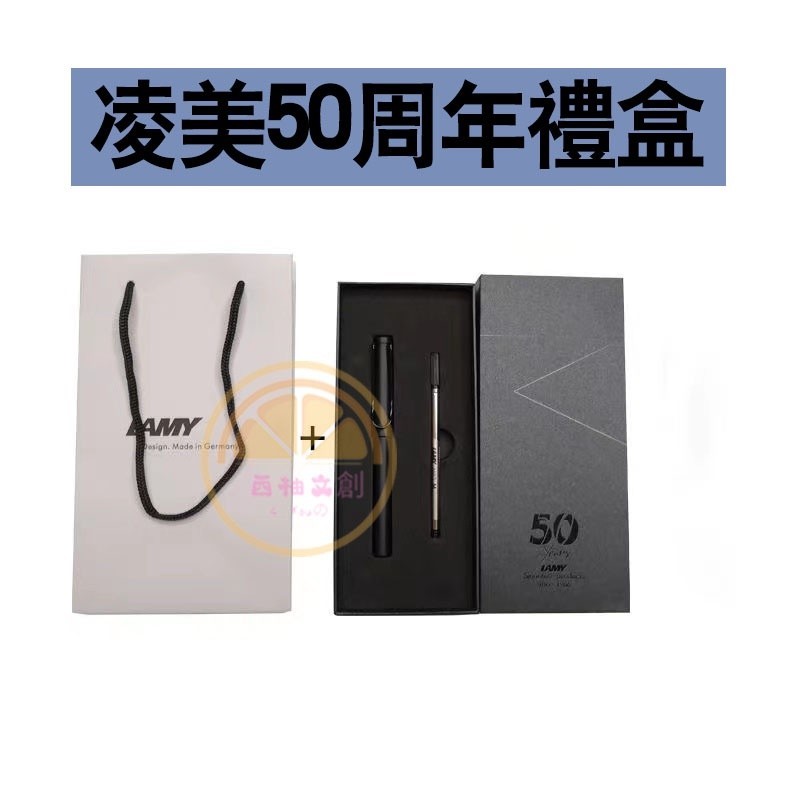 西柚文創 凌美lamy鋼筆 E107高檔禮品包裝盒 墨囊墨水吸墨器手提袋單賣送禮 糖果色 簽字筆 圓珠筆 滾珠筆鋼筆禮盒 | 蝦皮購物