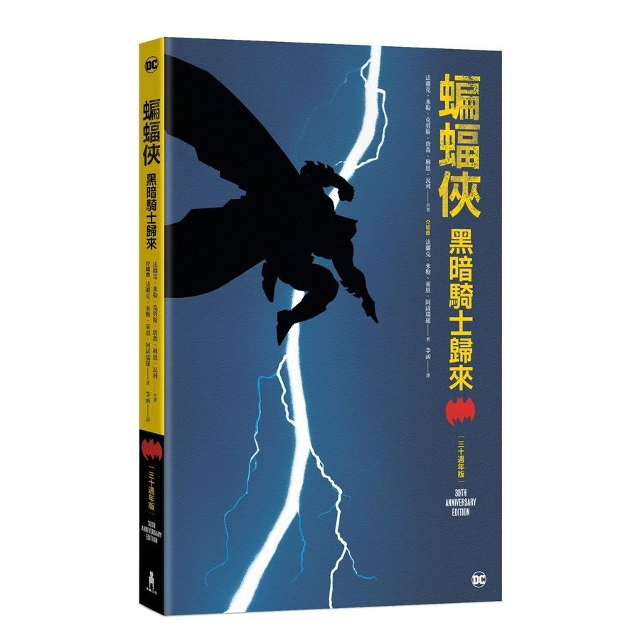 蝙蝠俠: 黑暗騎士歸來 (三十週年紀念版)/Frank Miller/ Klaus Jason/ Lynn Varley eslite誠品 ...