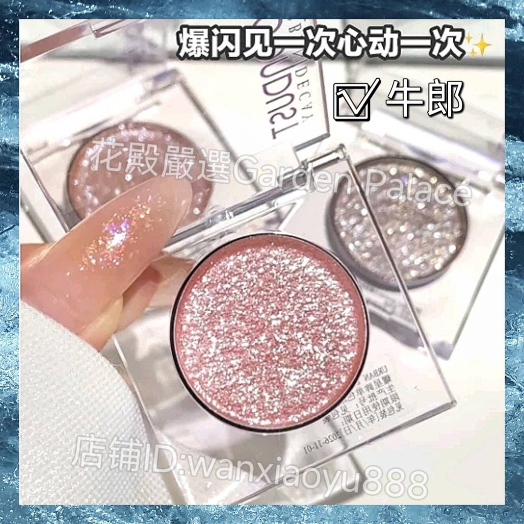 爆闪的魅力！新版牛,郎單色眼影芭比,布朗張小斐同款眼影Moonstone月光石織女試色小樣分裝 | 蝦皮購物