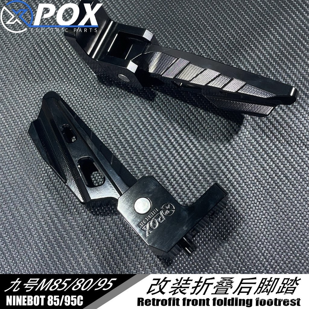 [現貨髮貨][鋁閤金Enc腳踏]適用於九號M95C M85C M80C改裝折疊式後腳踏收縮腳蹬無損直上配件 | 蝦皮購物