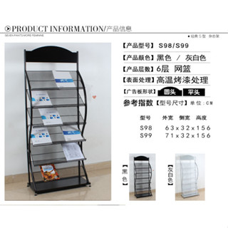 報刊架 雜誌架 落地鐵藝資料架 宣傳資料展示架 報紙架 簡易期刊架 簡約展示架 | 蝦皮購物