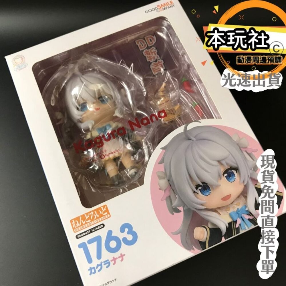 本玩社 現貨 黏土人 神樂七奈 百鬼繪師 全新 正版 GSC PVC 1763 可動 Q版 公仔 | 蝦皮購物