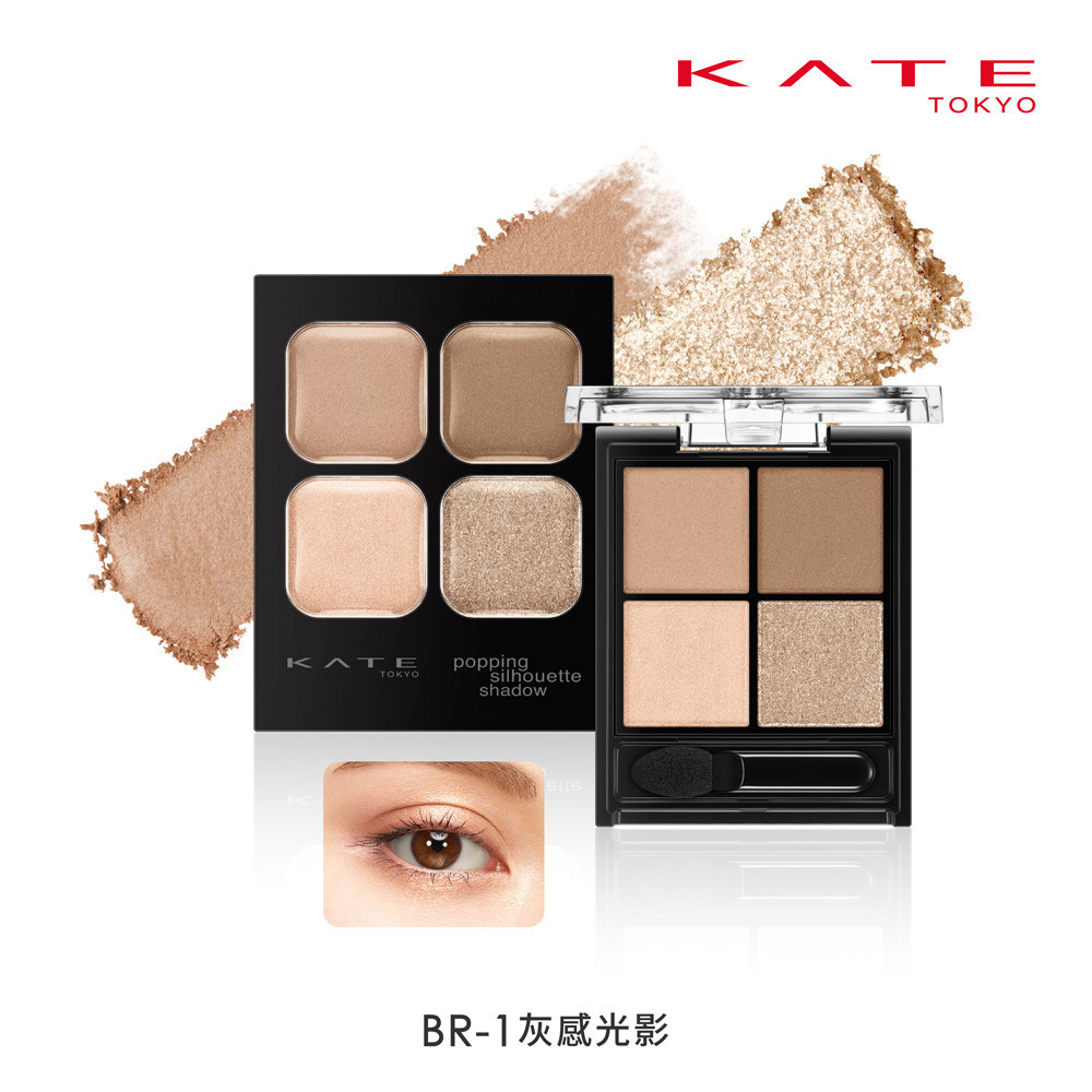 KATE 凱婷 邃影光綻眼影盒 BR-1 | 蝦皮購物