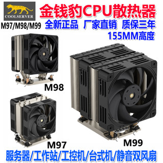 【散熱器】金錢豹SP3 SP5 SP6熱管3647 4189 4677散熱器M97 M98 M99 CPU風扇 | 蝦皮購物