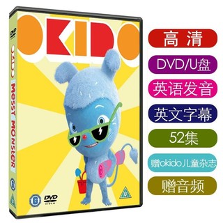 現貨 Messy Goes to okido樂趣島科普藝術科學啟蒙動畫車用DVD頻道 | 蝦皮購物