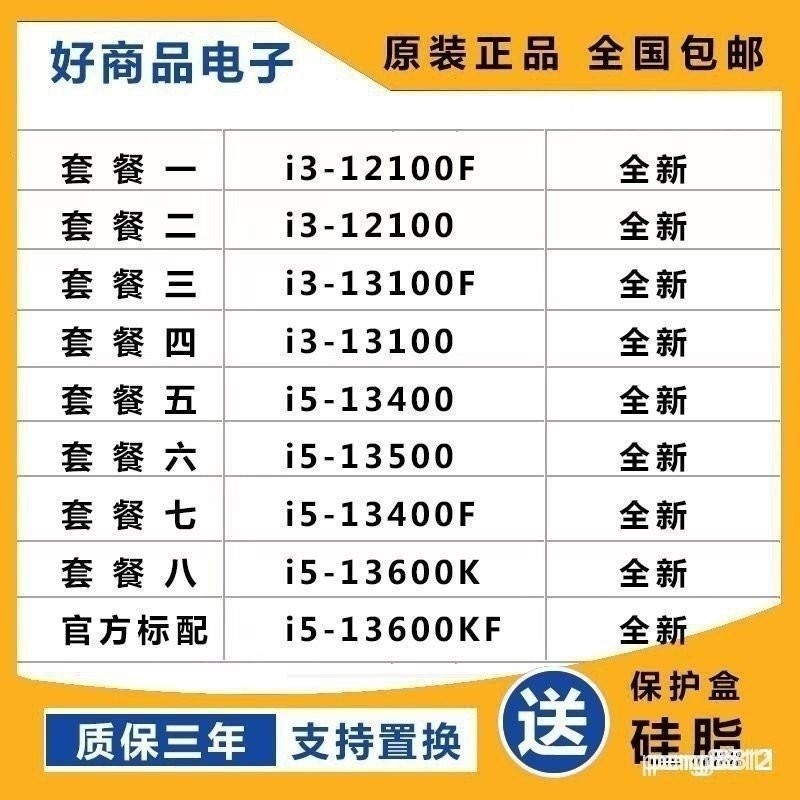 保固現貨 秒髮 i3 13100 12100 13400 13500 13600 F K KF 全新散片 支持置換CPU | 蝦皮購物