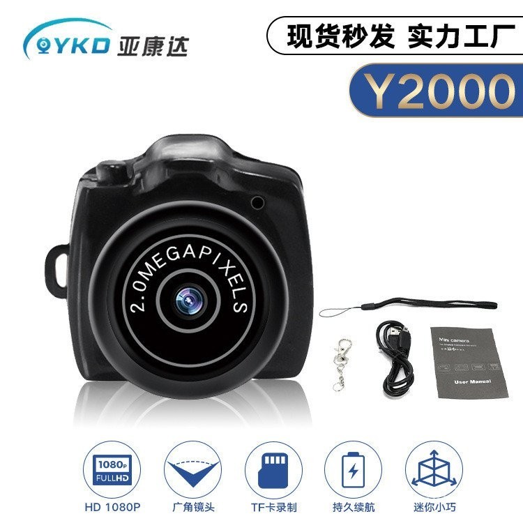 爆款推薦Y2000 高清戶外運動DV相機 航拍安防攝像機 Y2000 MD80攝像機 | 蝦皮購物