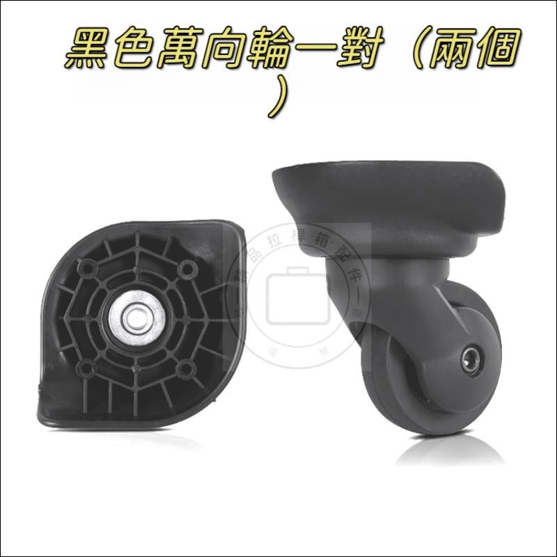 LT28萬向輪 鵬盛JLK-W08萬向輪 LT28 128輪子 日乃本 無印良品 hinomoto 改良輪 行李箱維修 | 蝦皮購物