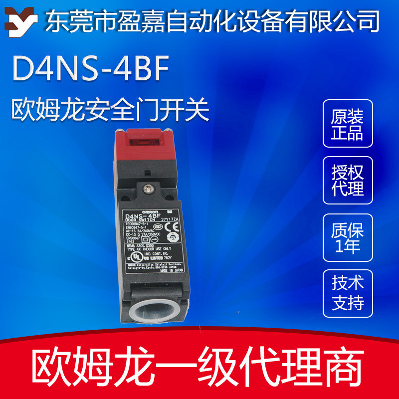 omron歐姆龍安全門鎖D4NS-4BF/D4NS-2BF安全門限位開關 正品 | 蝦皮購物