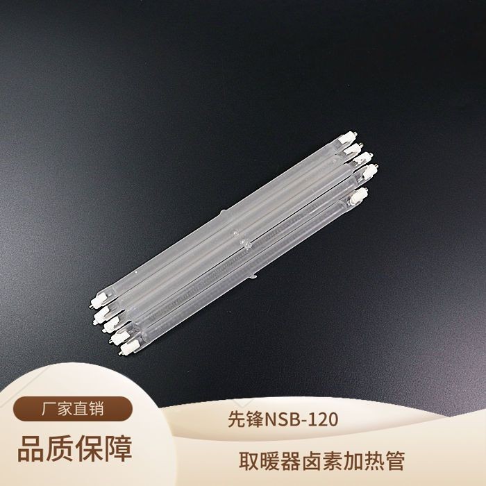 1.26 優質小太陽取暖器加熱管先鋒NSB-120取暖器電熱管鹵素管 | 蝦皮購物