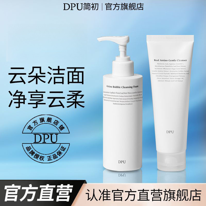 DPU洗面乳氨基酸敏感溫和控油保溼深層清潔泡沫潔面乳 | 蝦皮購物
