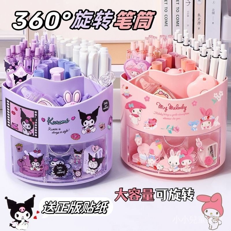 【一口價】360度旋轉筆筒多功能桌面文具收納盒女小學生初中女生大容量輕奢 F5LA | 蝦皮購物