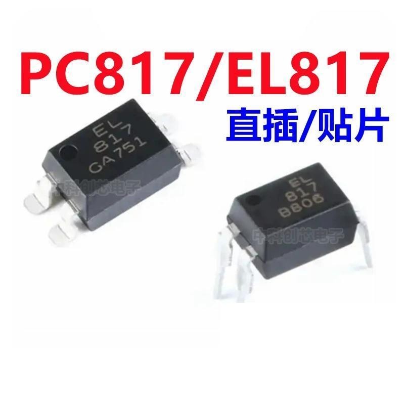 直插/貼片 EL817C PC817 PC817C FL817C FL817 DIP4 SOP4 光耦 | 蝦皮購物