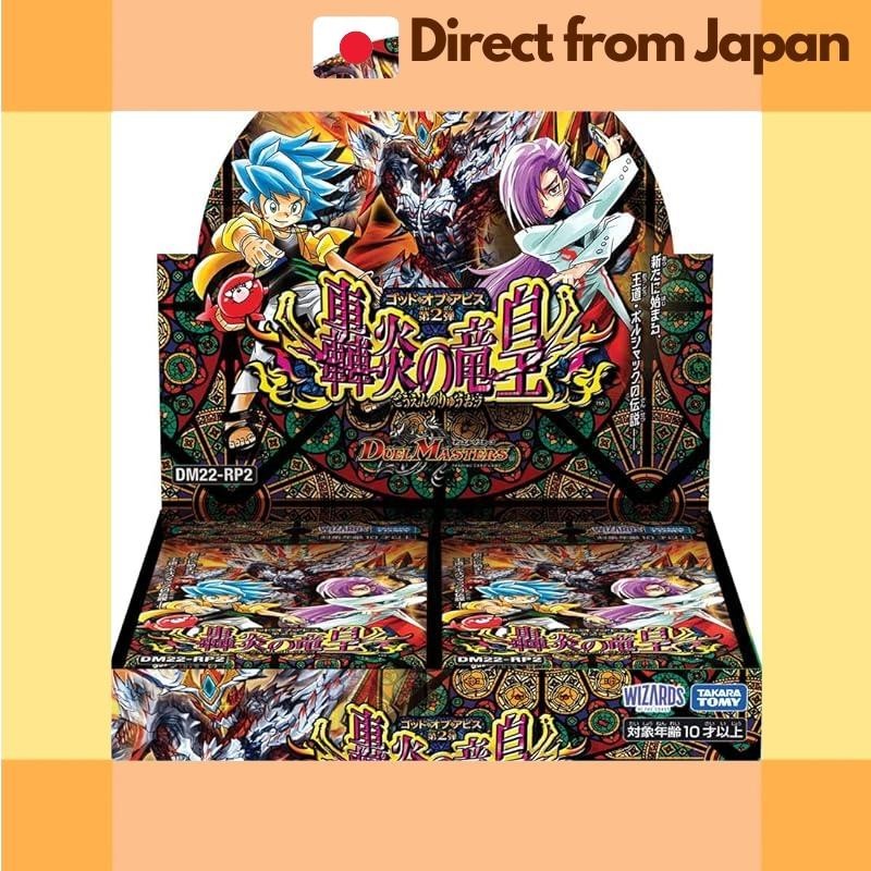 [日本直送]决斗大师 TCG DM22-RP2 决斗大师 TCG 深渊之神第二卷：咆哮的龙帝 DP-BOX | 蝦皮購物