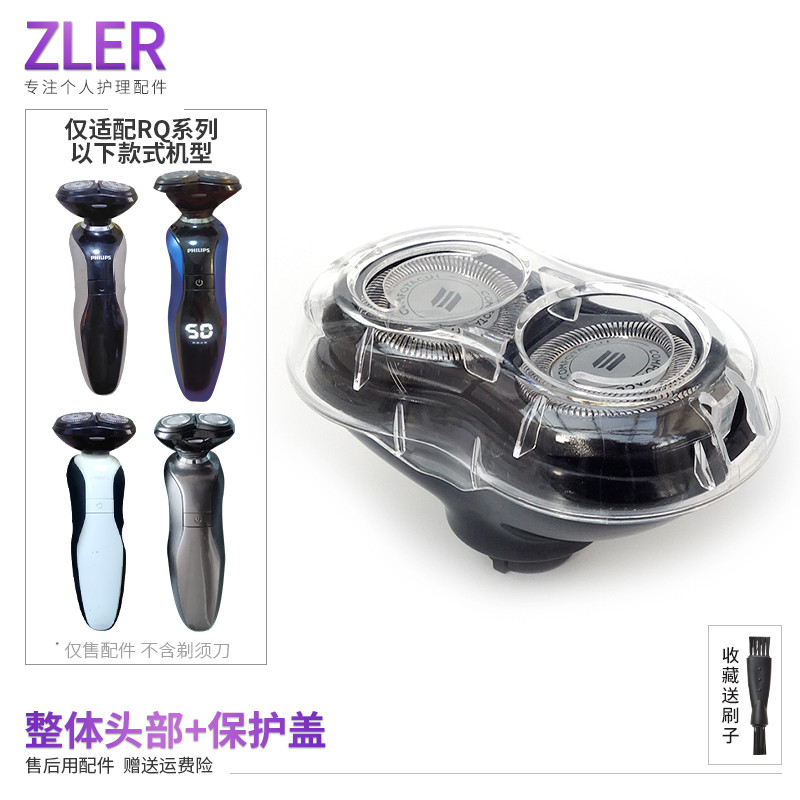 適配飛利浦剃鬚刀RQ32刀頭 RQ310 RQ320 RQ370刀片刀網整頭保護蓋 | 蝦皮購物