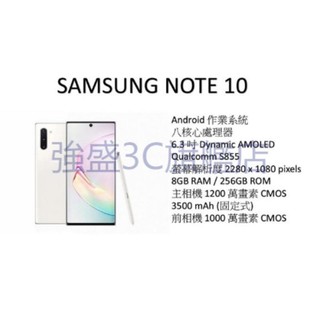 【強盛3C】全新未拆 三星Samsung Galaxy Note10/10+ 高通S855處理器 全新遠端遙控2.0 S | 蝦皮購物