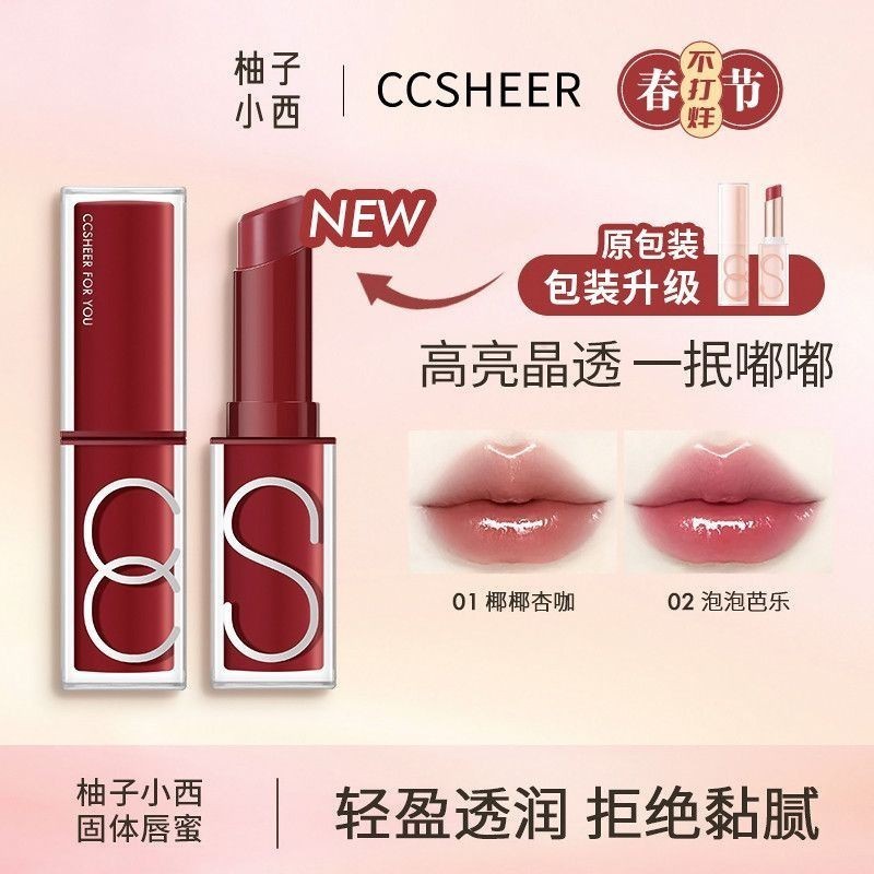 CC Sheer柚子小西口紅固體脣蜜學生奶茶色脣釉顯白高亮晶透輕盈透亮 | 蝦皮購物