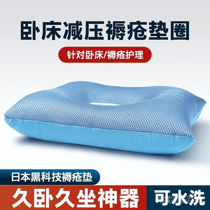 加高褥瘡墊病人癱瘓專用坐墊圈防褥瘡壓瘡墊護理臥床老人床上久躺 蝦皮購物