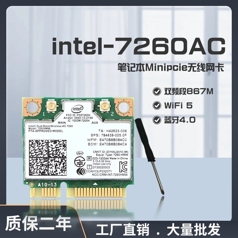 [現貨優選][96%好評率]英特爾AC7260雙頻4.0筆記本內置MINIPCIE接口無綫網卡 3160AC | 蝦皮購物