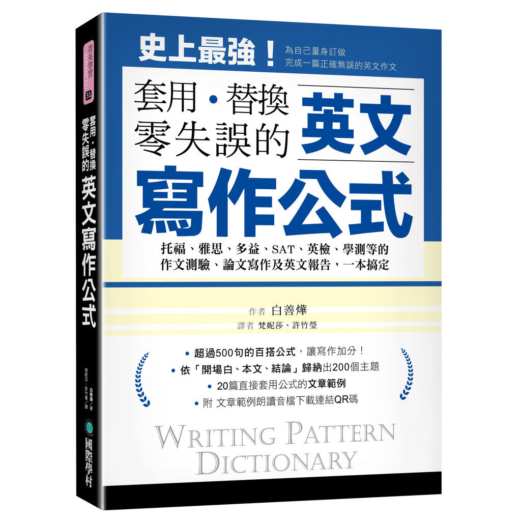 英文寫作公式 套用、替換、零[75折]11100939609 TAAZE讀冊生活網路書店 | 蝦皮購物