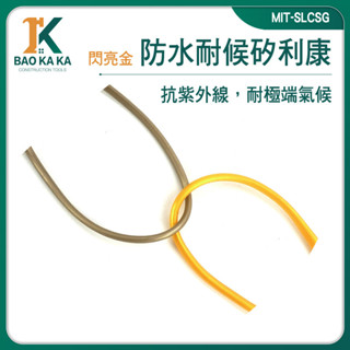 寶咖咖建築工具 環保無味 填縫劑 防黴矽利康 速利康 矽利康工具 美容膠 MIT-SLCSG 地磚修補膏 磁磚美縫劑 | 蝦皮購物