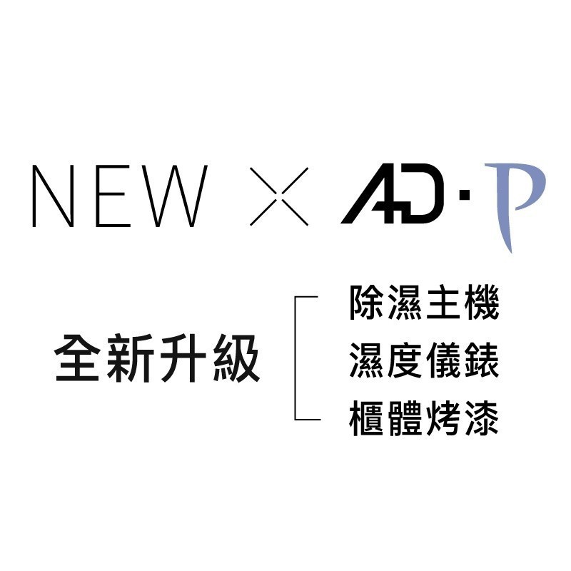 收藏家 經典型 72 公升電子防潮箱 AD-72P (公司貨) #原廠5+1年保固 現貨 廠商直送 | 蝦皮購物