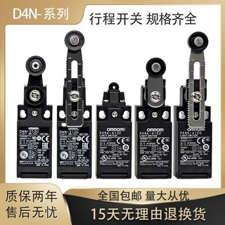 原裝行程開關D4N-412G D4N-212G D4NA-412G D4NA-4132 2120 1120 | 蝦皮購物