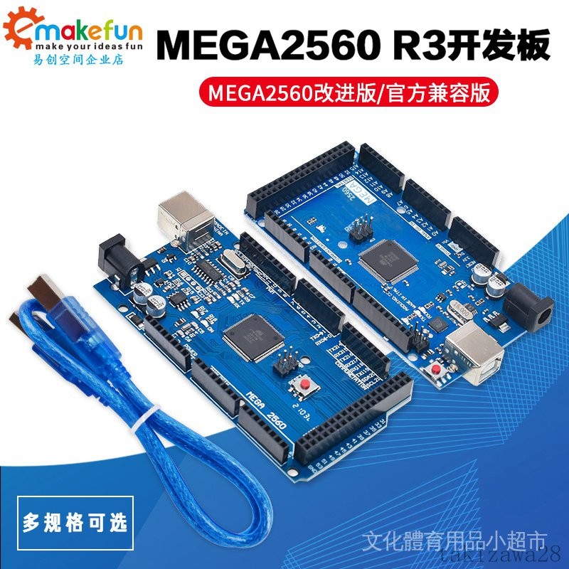 【台灣出貨】適用於Arduino mega2560 R3改進闆/官方闆CH340G主控單片機開髮闆 | 蝦皮購物