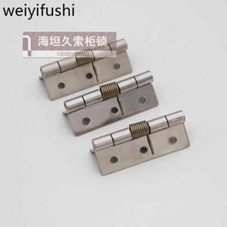 304不鏽鋼彈簧鉸鏈自動櫃子櫃門衣櫃五金傢俱配件合頁CL253-6 | 蝦皮購物