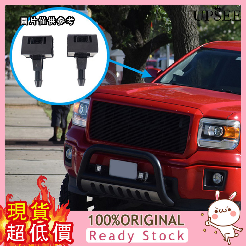 友達汽配 1對裝 日產 尼桑 前擋風玻璃噴水嘴 28932-JD000 （A3863） | 蝦皮購物