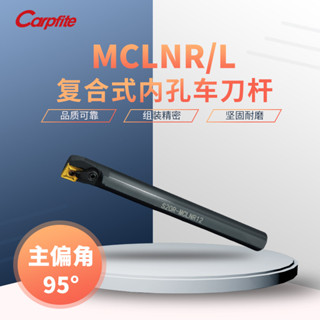 S20R-MCLNR12數控內圓車刀刀杆內孔95度鏜孔菱形刀片車床刀具正刀 | 蝦皮購物