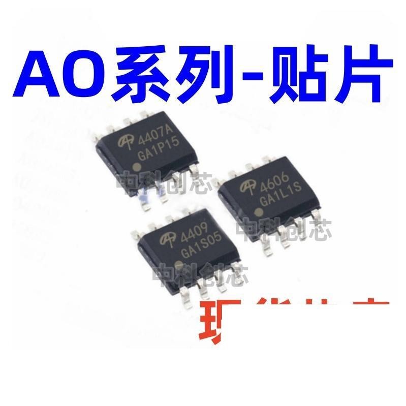 AO4406A 4430 4447 4466 4606 4616 4629 4828 L貼片SOP8場效應管 | 蝦皮購物