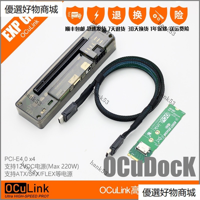 Beast系列 OCuLink 高速顯卡擴展塢 | 蝦皮購物