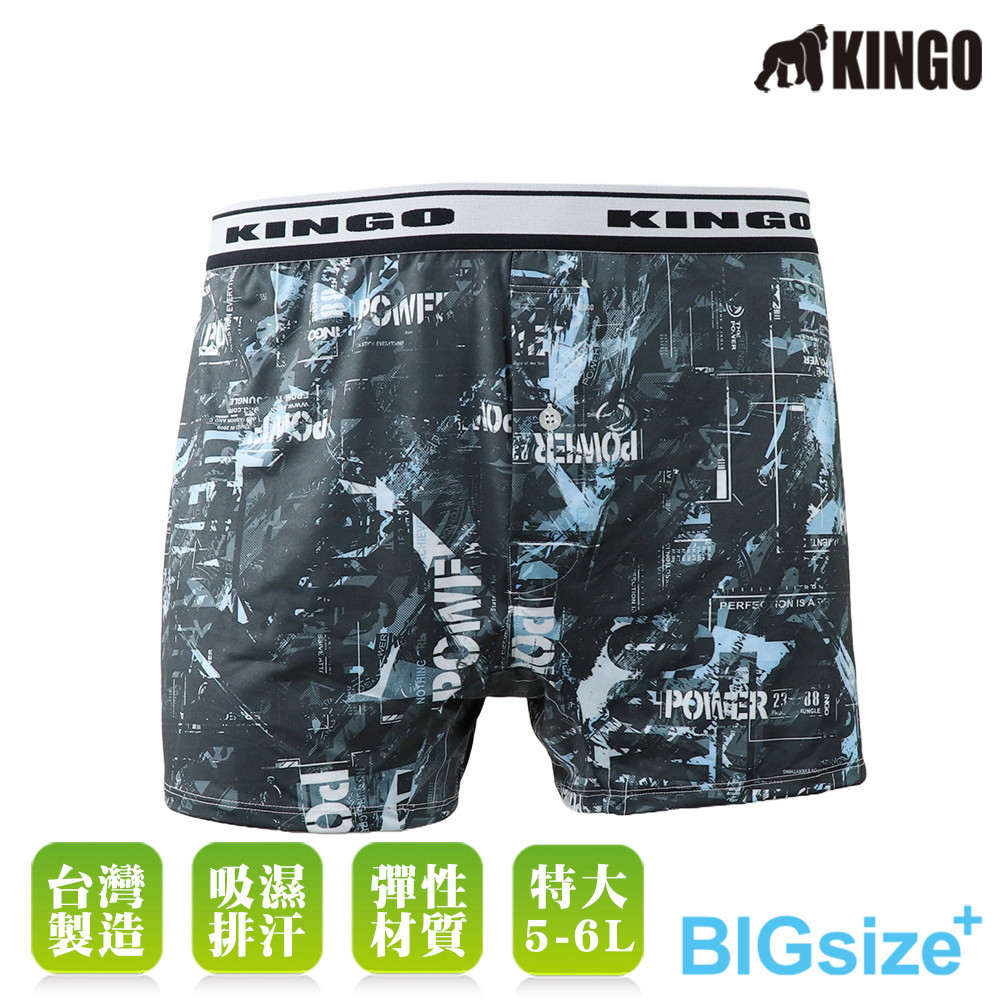 KINGO-超大尺碼-男 排汗 平口彈性內褲-深藍-545910 | 蝦皮購物