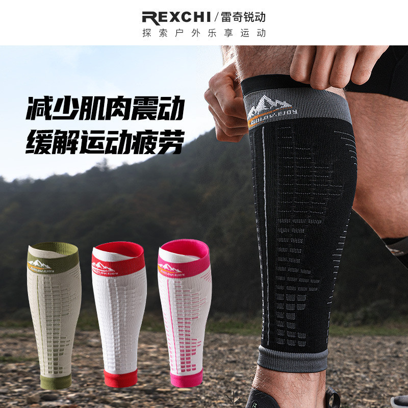 REXCHI/雷奇 肌能壓縮 護腿套 馬拉松 運動 加壓小腿 襪套 足球 跑步 護膝腿套 護具 梯度加壓 保護肌肉 護膝 | 蝦皮購物