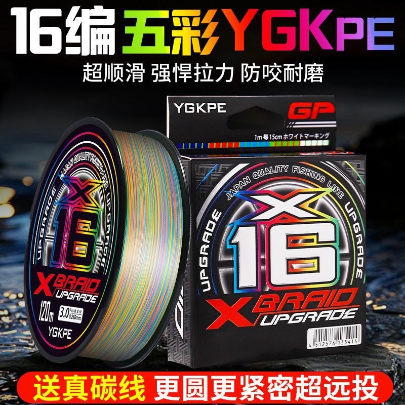 原絲16編五彩ygkpe綫超遠投大力馬魚綫黑坑路亞專用主綫正品 | 蝦皮購物